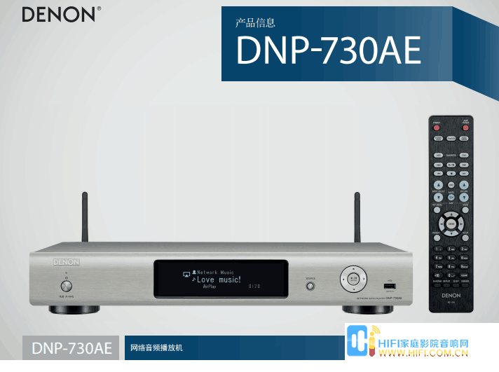 Denon(天龙) DNP-730AE 网络音频播放机 - 网络媒体硬盘播放器 - --hifi家庭影院音响网